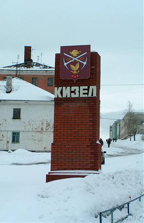 Kizel