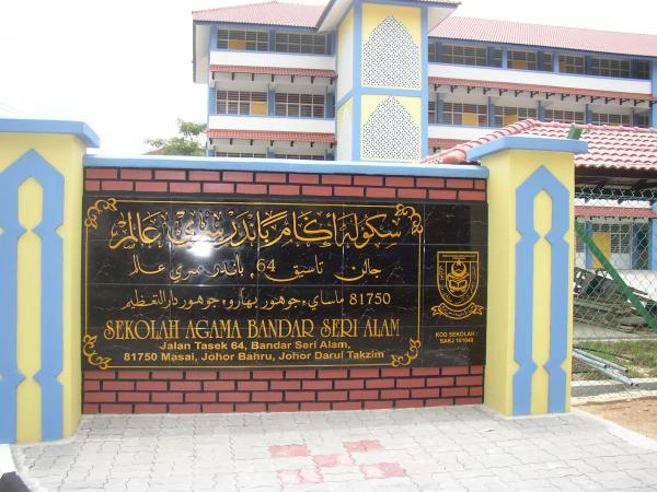 Sekolah Agama Bandar Seri Alam - Johor Bahru District