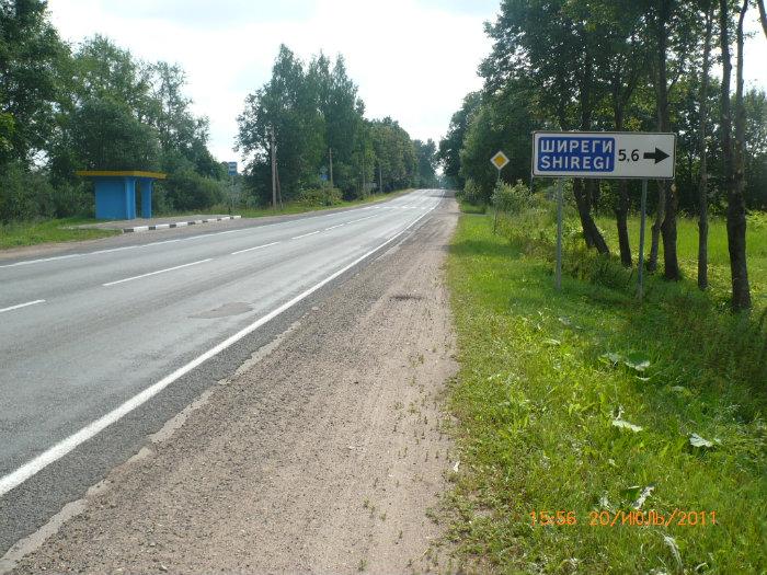 Шерёги