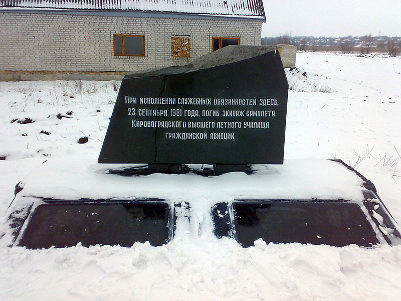 Памятный знак на месте крушения Як 18Т Новомиргород