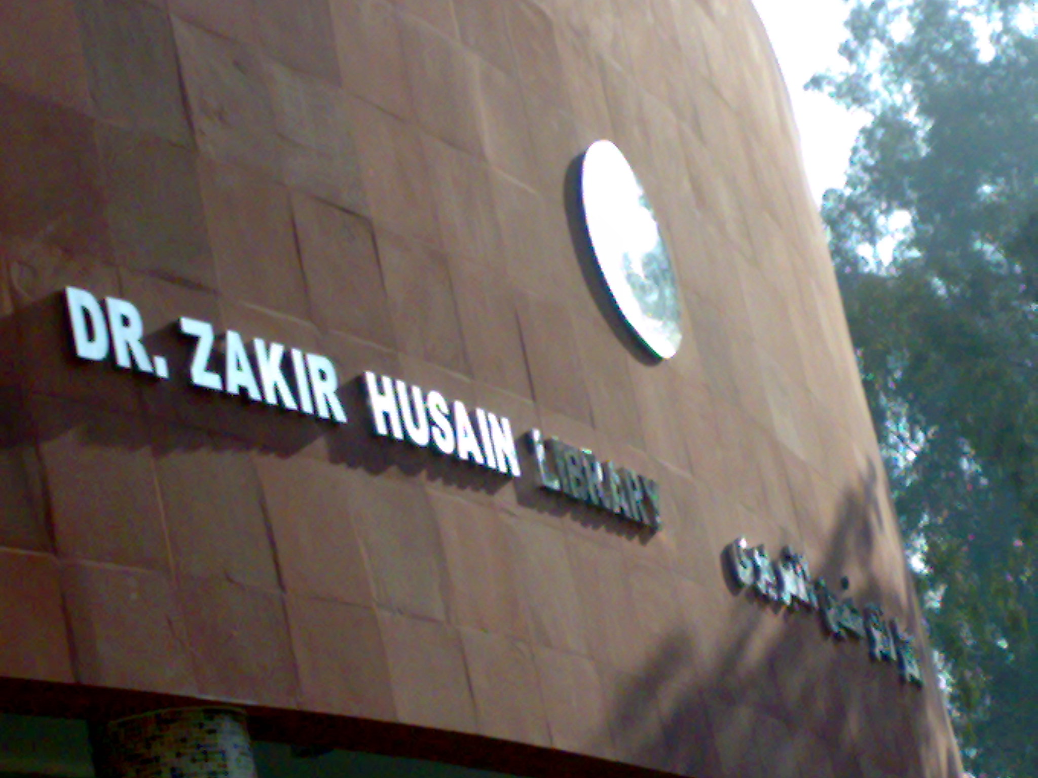 Zakir Hussain Central Library - Delhi Zakir Hussain Central Library - Delhi