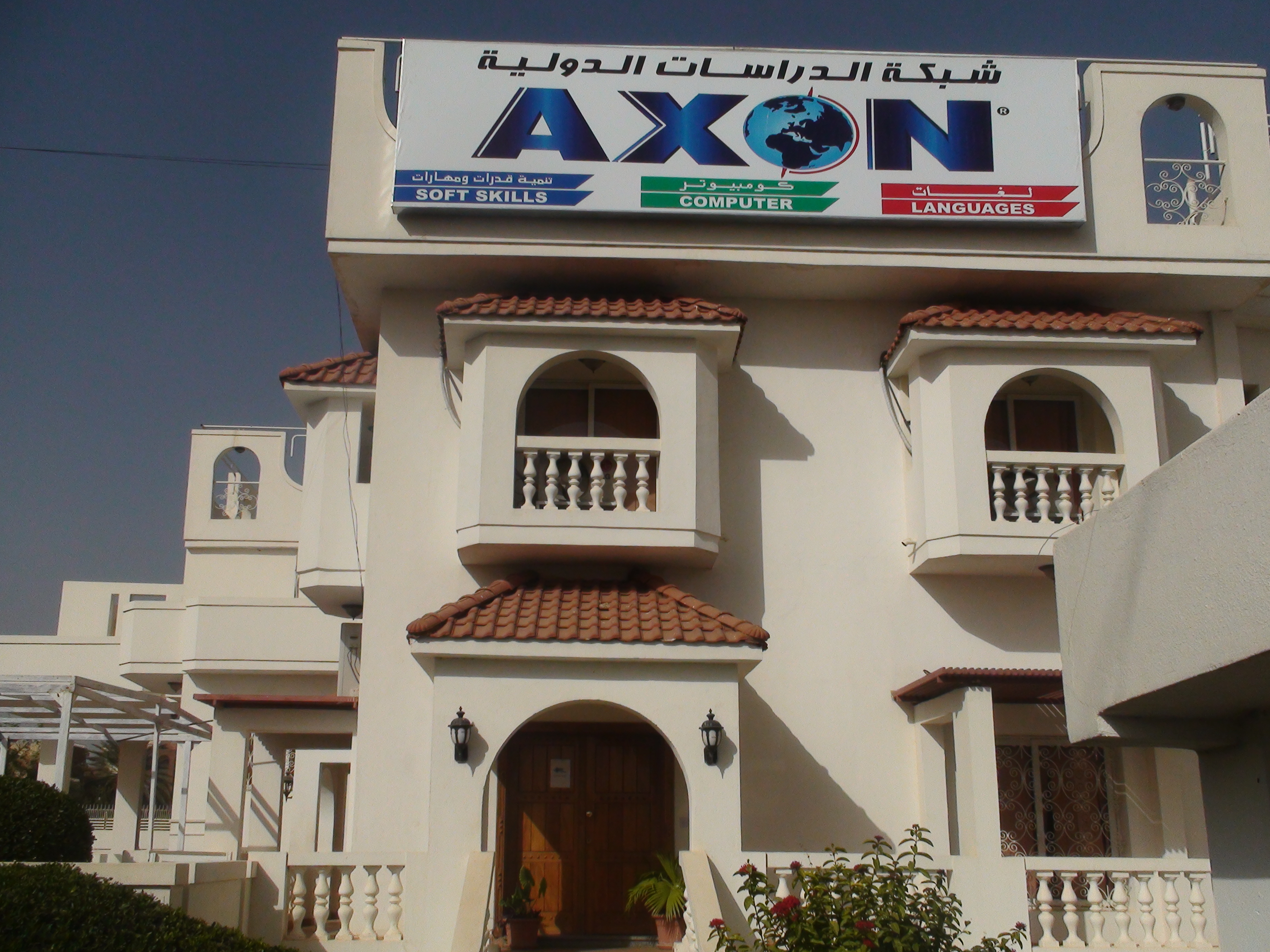 AXON (Language and Training Center) - Khartoum AXON (Language and Training Center) - Khartoum