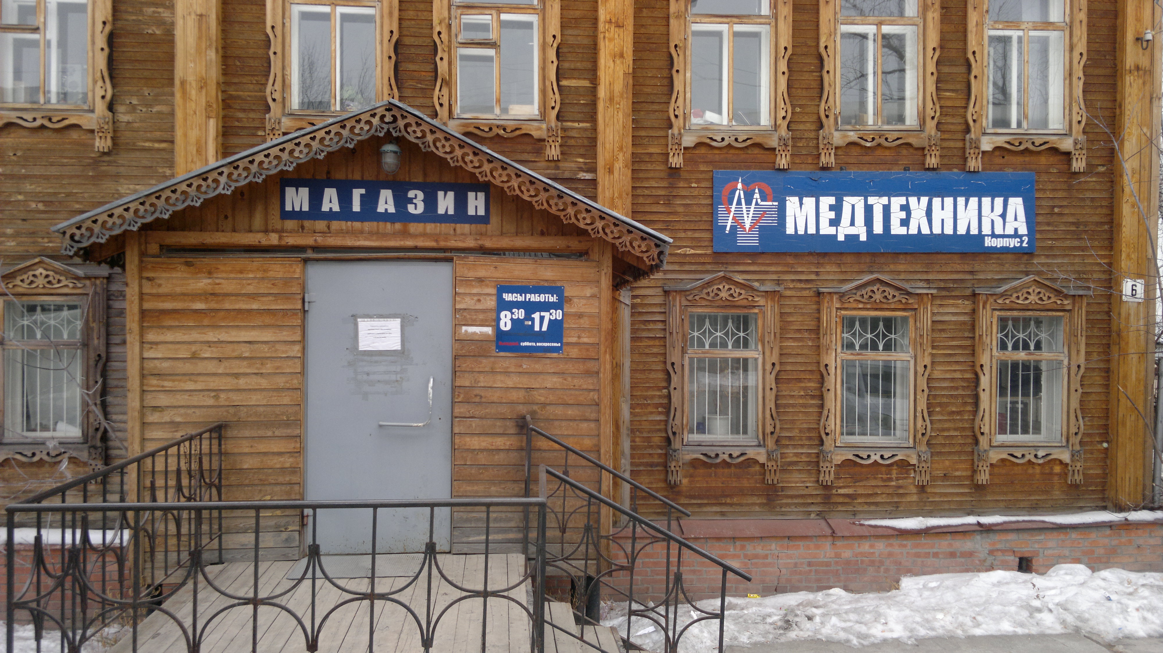 Medical Equipment store - Tomsk