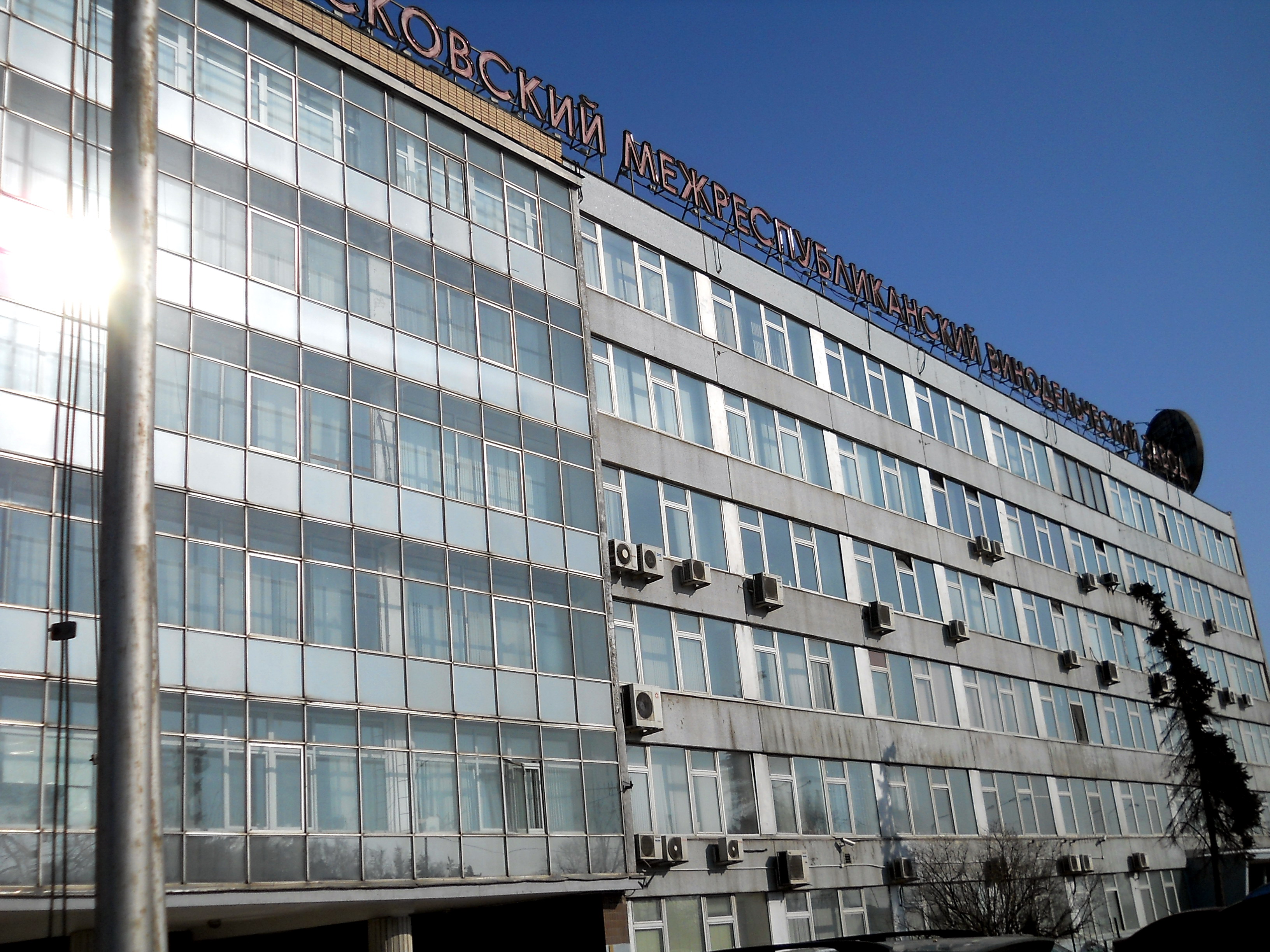 Торговый дом «Межреспубликанский винзавод» (МВЗ) - Москва