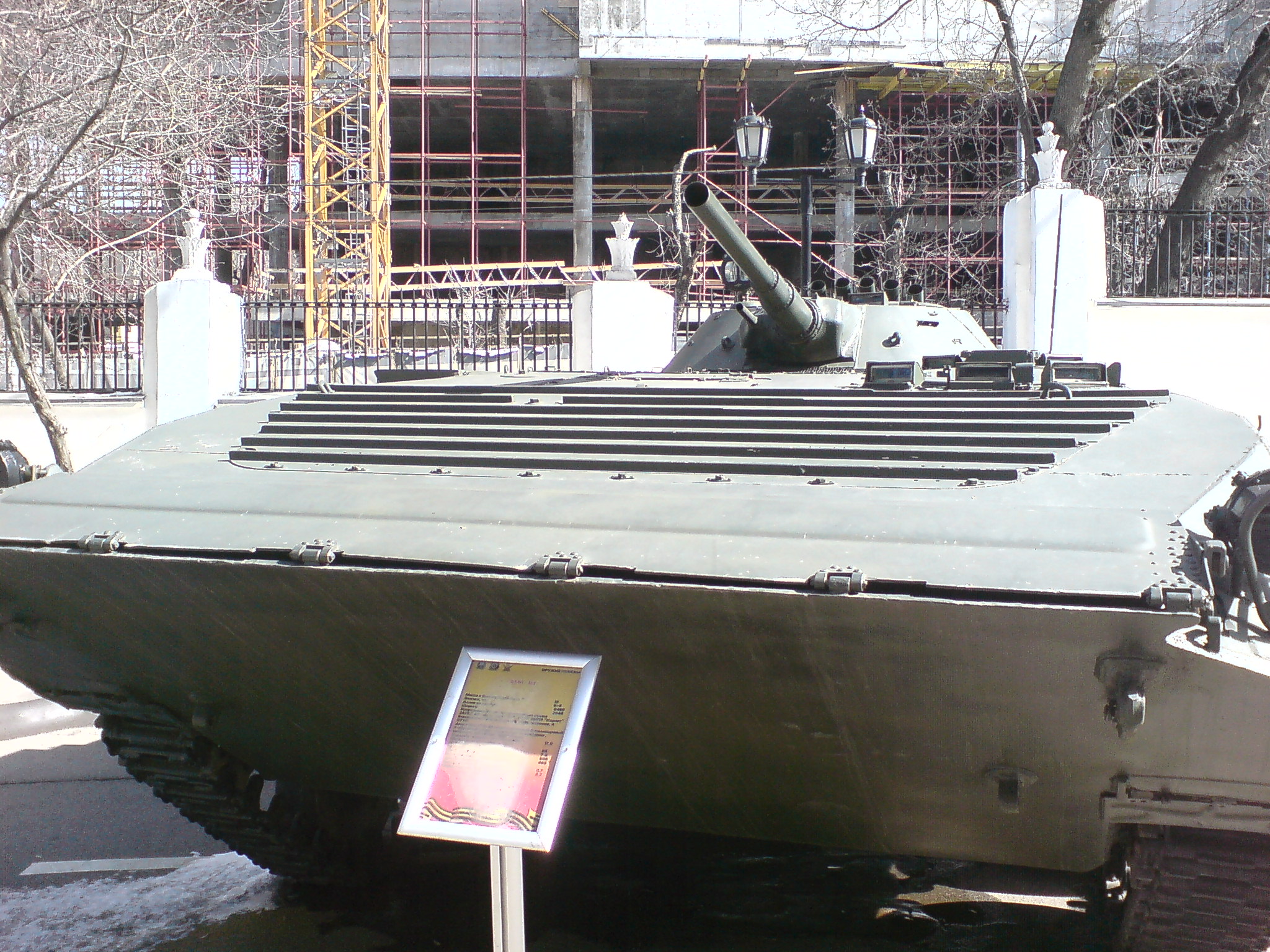 БМП-1м - Москва