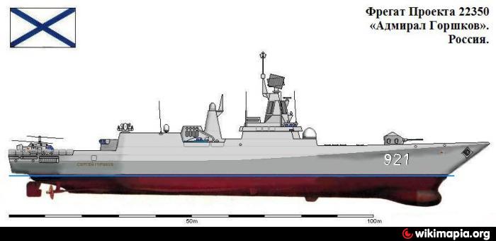 Admiral Gorshkov : Guided Missile Frigate - Saint Petersburg Admiral Gorshkov : Guided Missile Frigate - Saint Petersburg