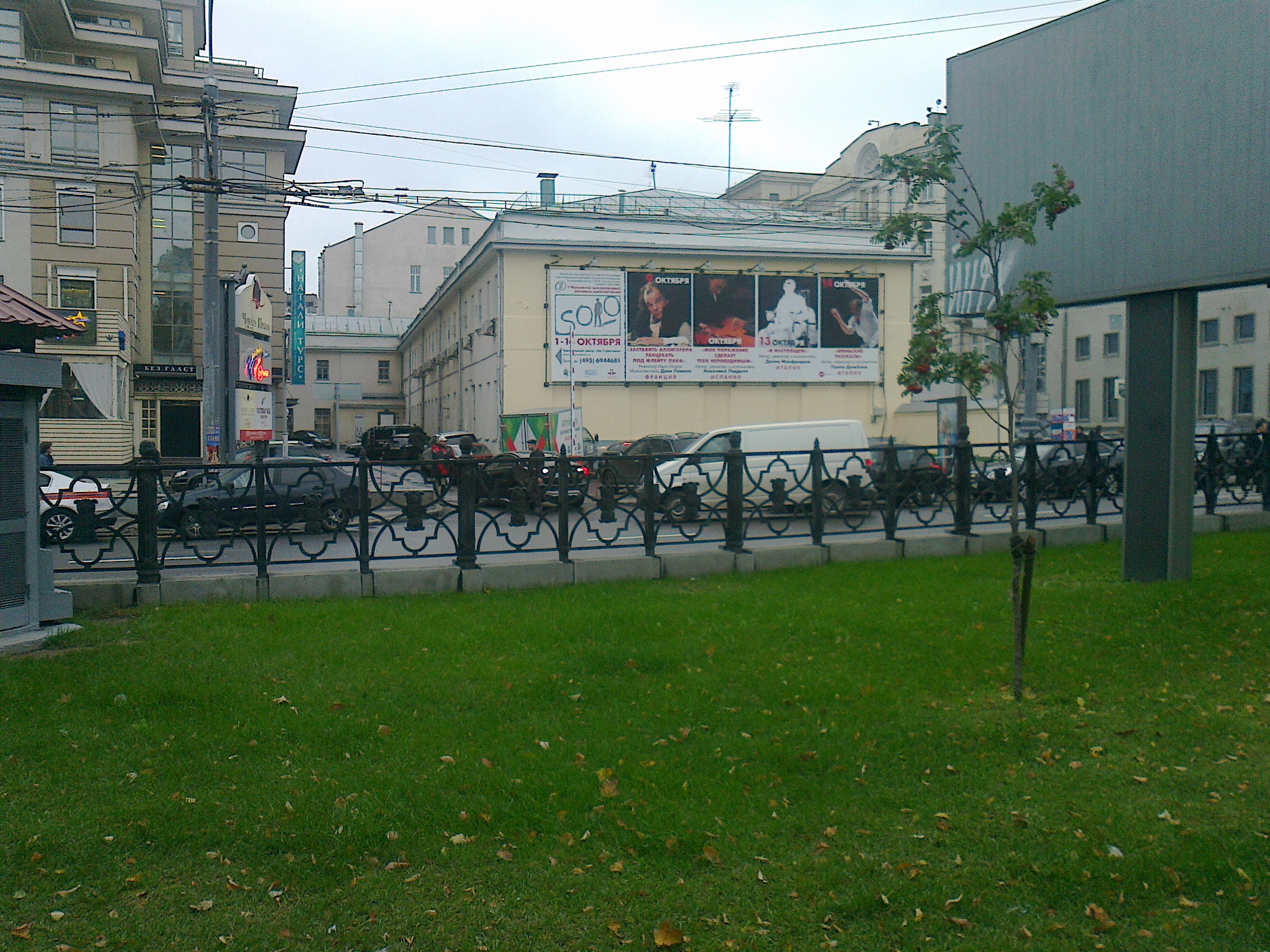 Центральная научная библиотека Союза театральных деятелей РФ Москва
