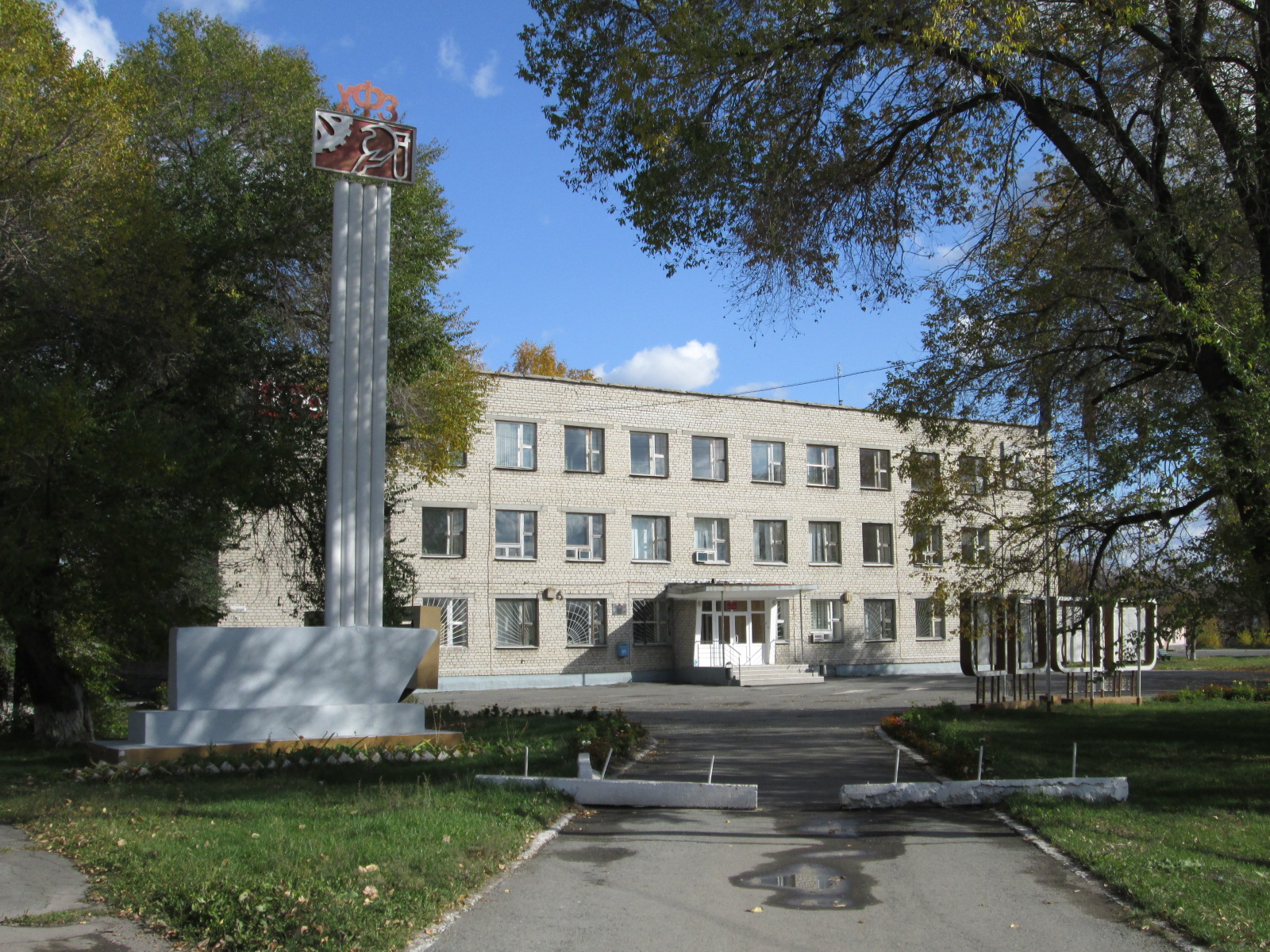 Заводоуправление ПАО «Ирбитский химико-фармацевтический завод» - Ирбит