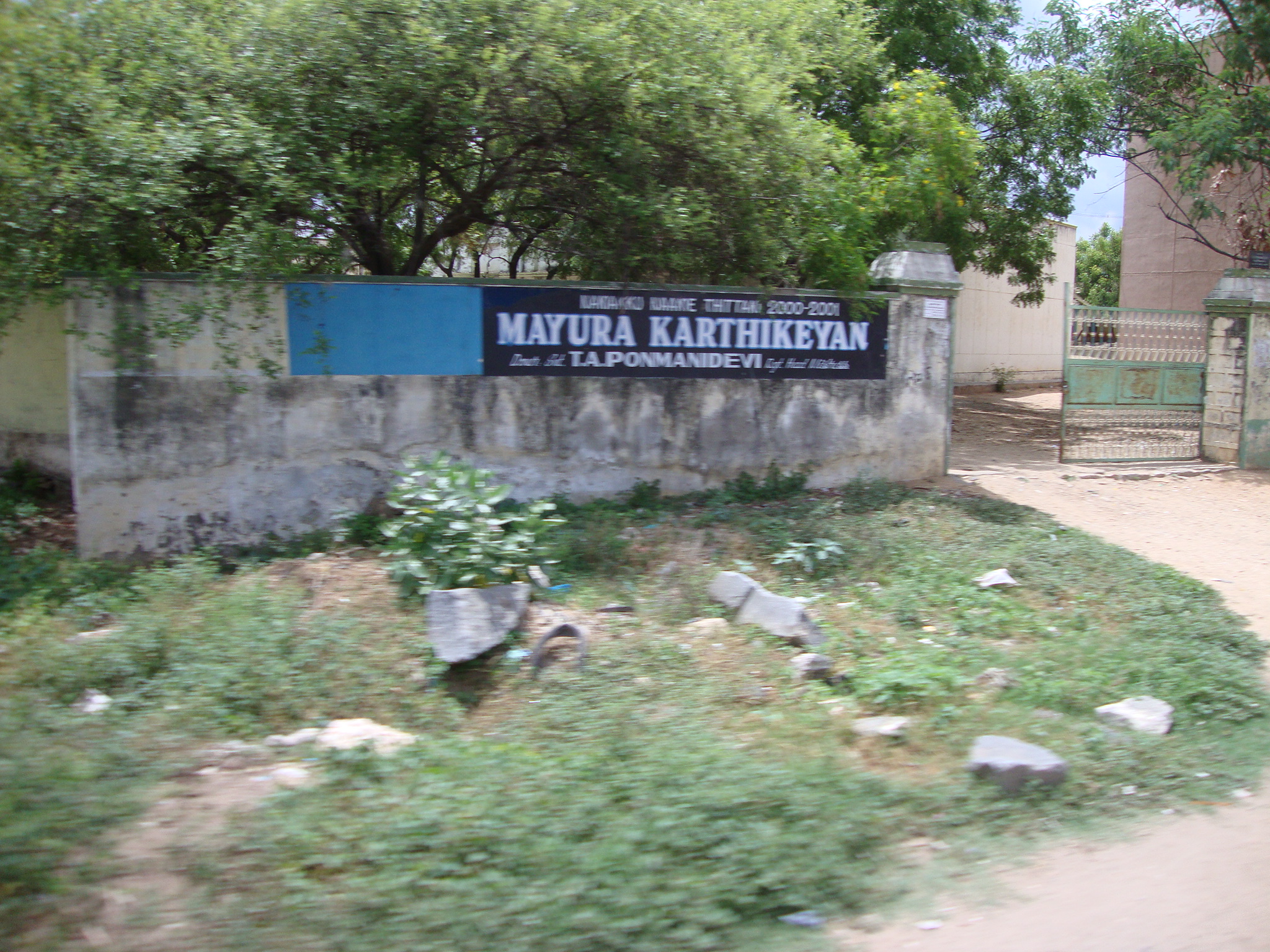 Government Higher Secondary School - Erode Government Higher Secondary School - Erode