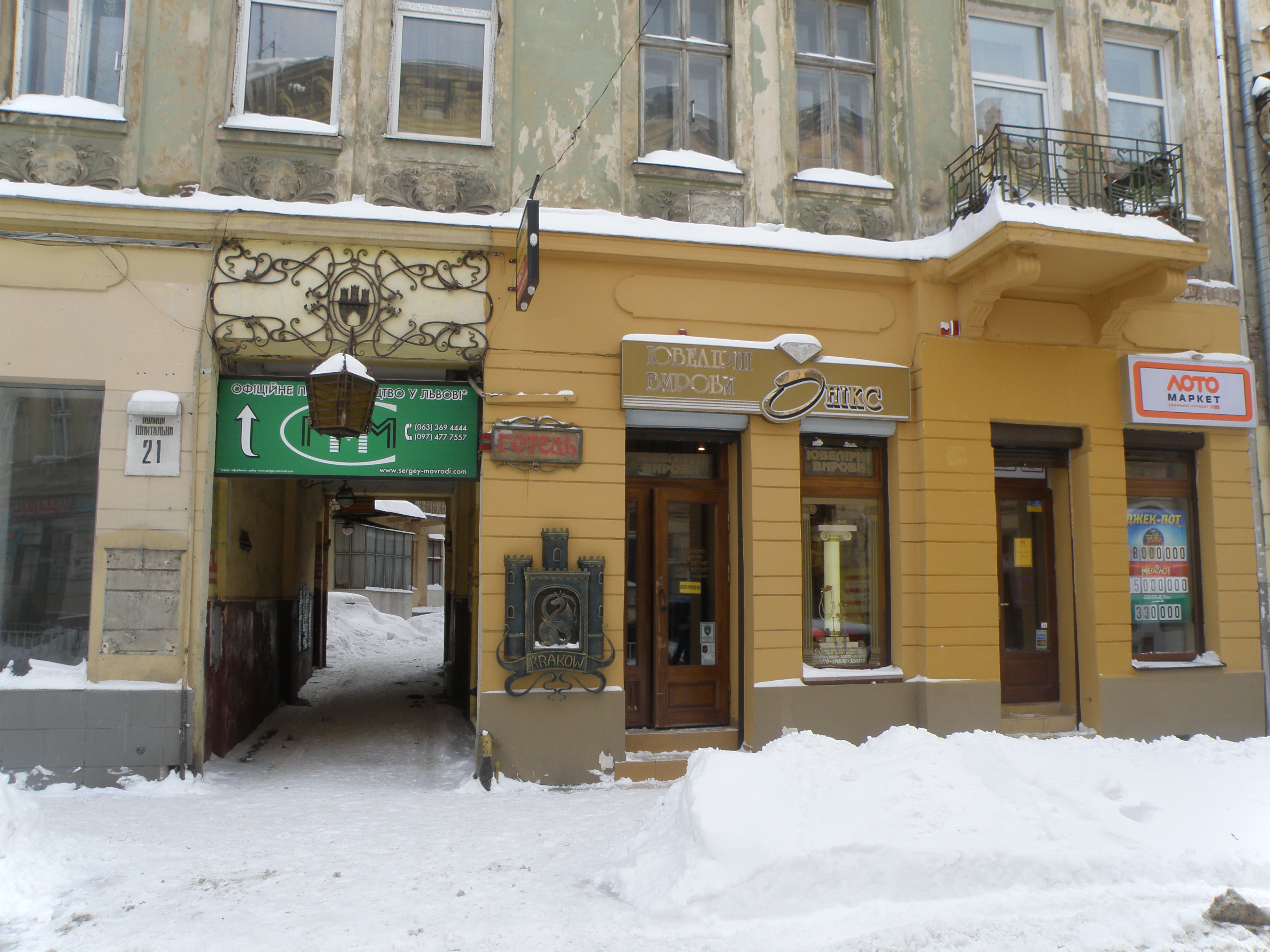 vulytsia Shpytalna, 21 - Lviv