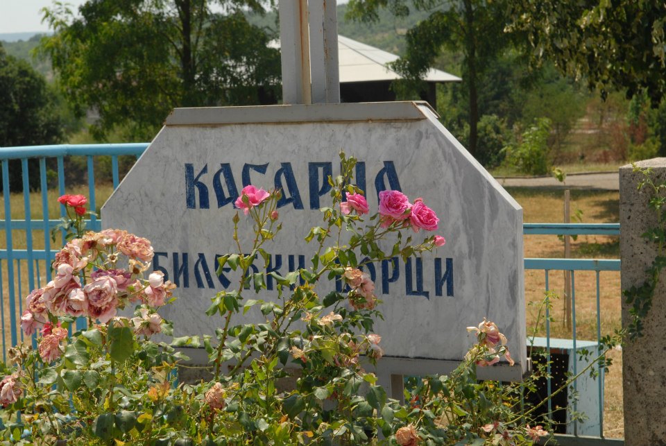 Касарна "Билећки борци" - Билећа