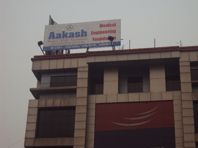 Aakash Institute Grace I Net Solutions Pvt Ltd GiNS Guwahati aakash-institute-grace-i-net-solutions-pvt-ltd-gins-guwahati