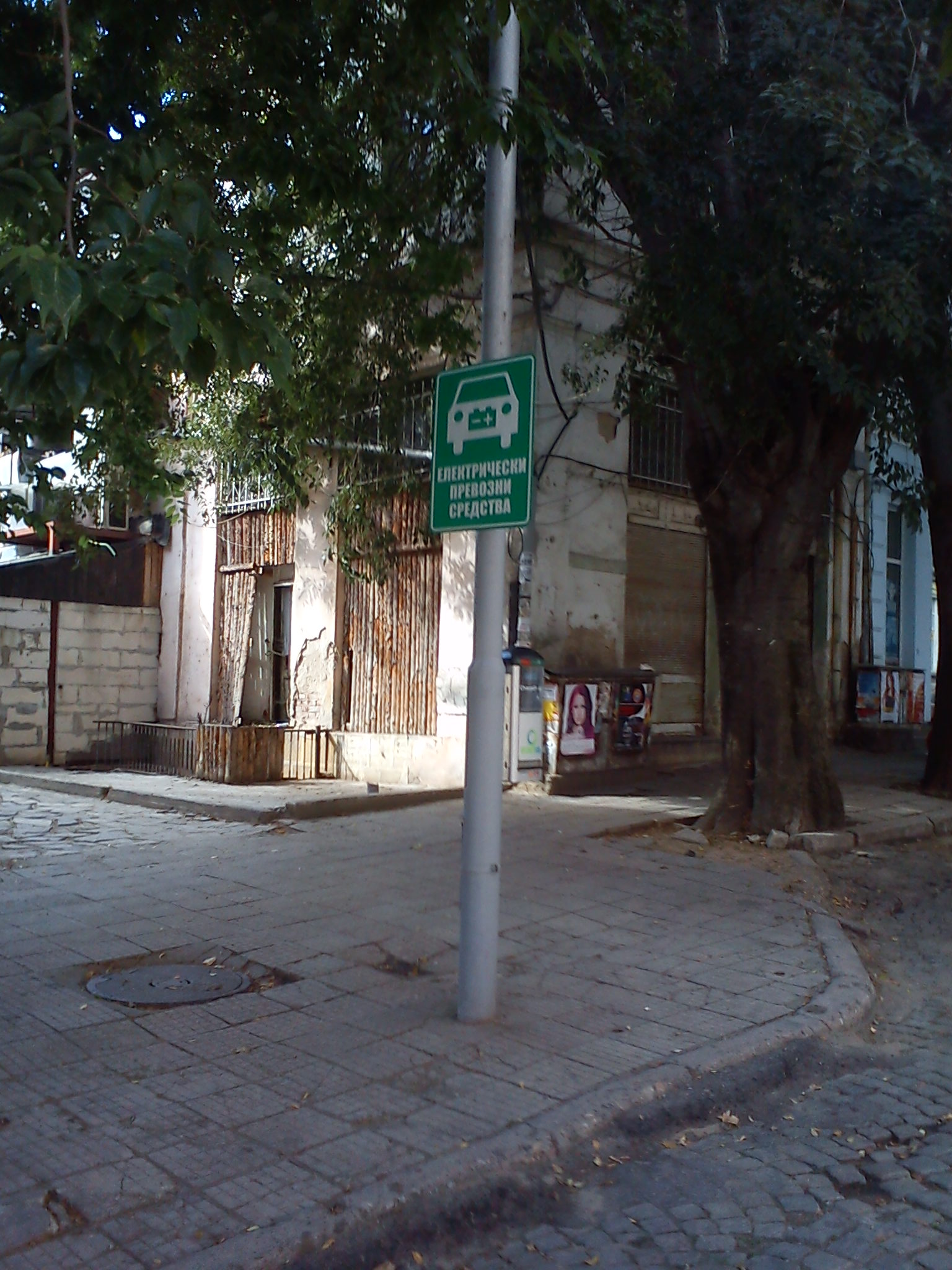 Electric Vehicle Charging Station - Stara Zagora Electric Vehicle Charging Station - Stara Zagora