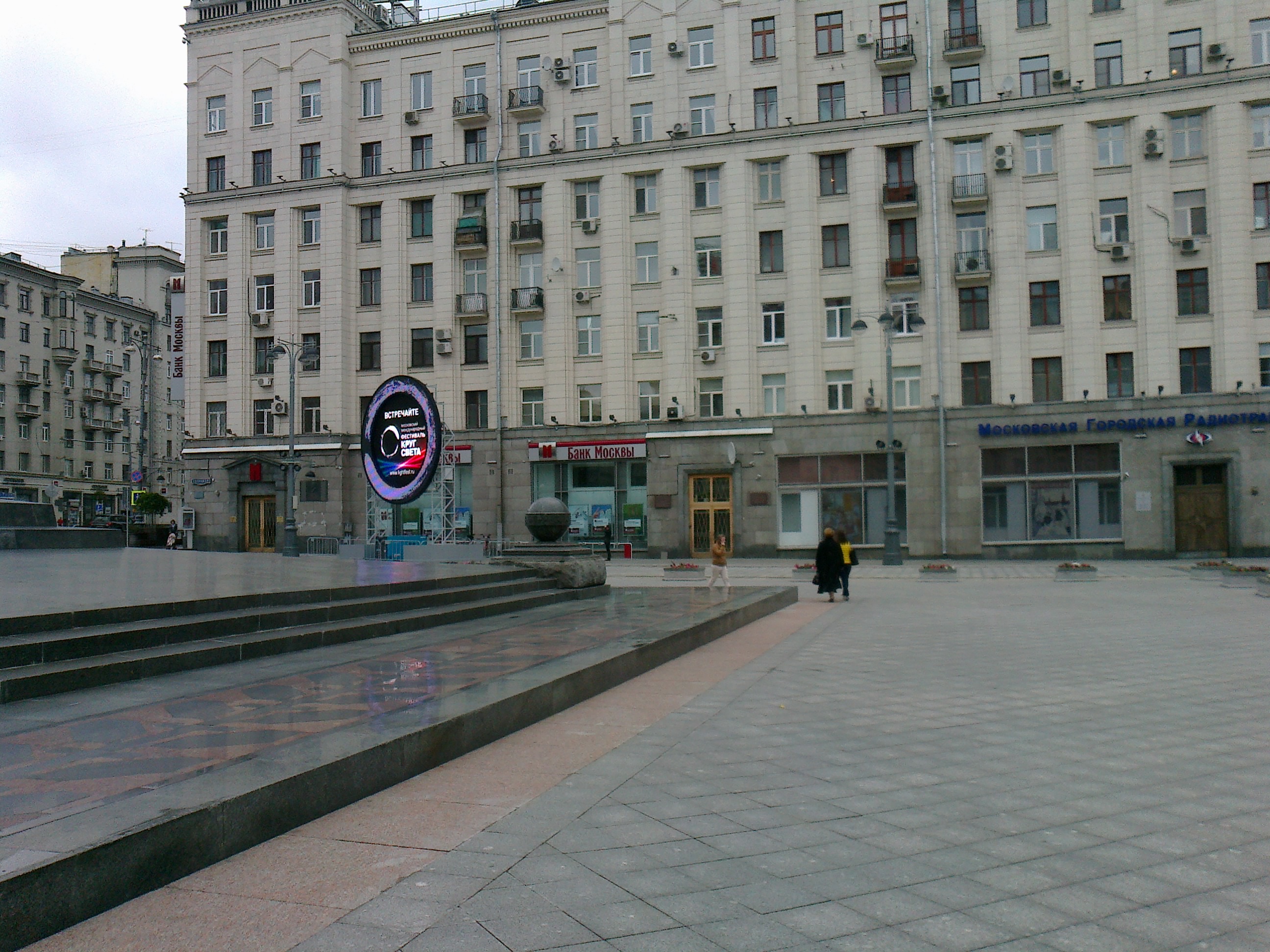 «Банк Москвы» — отделение «Тверская, 8» - Москва