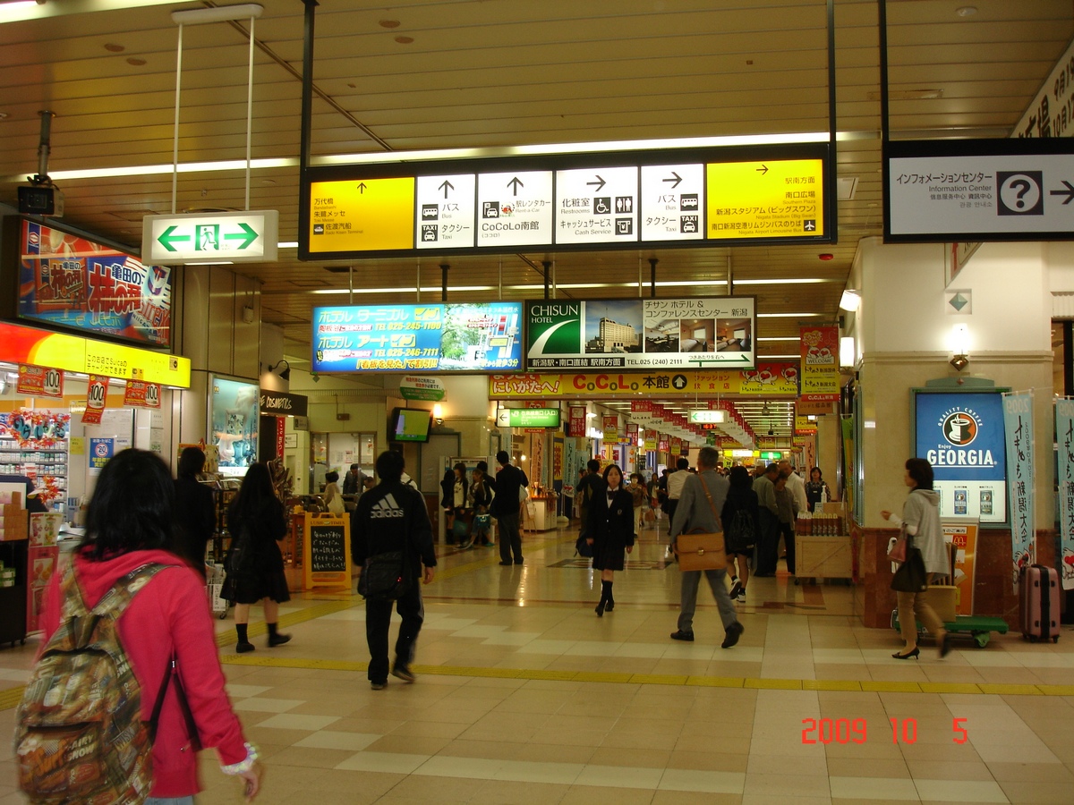 Niigata Station 新潟駅 Niigata Eki Niigata City
