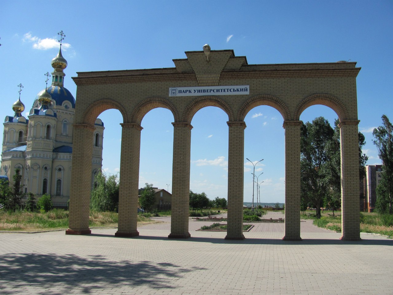 Арка - Луганск
