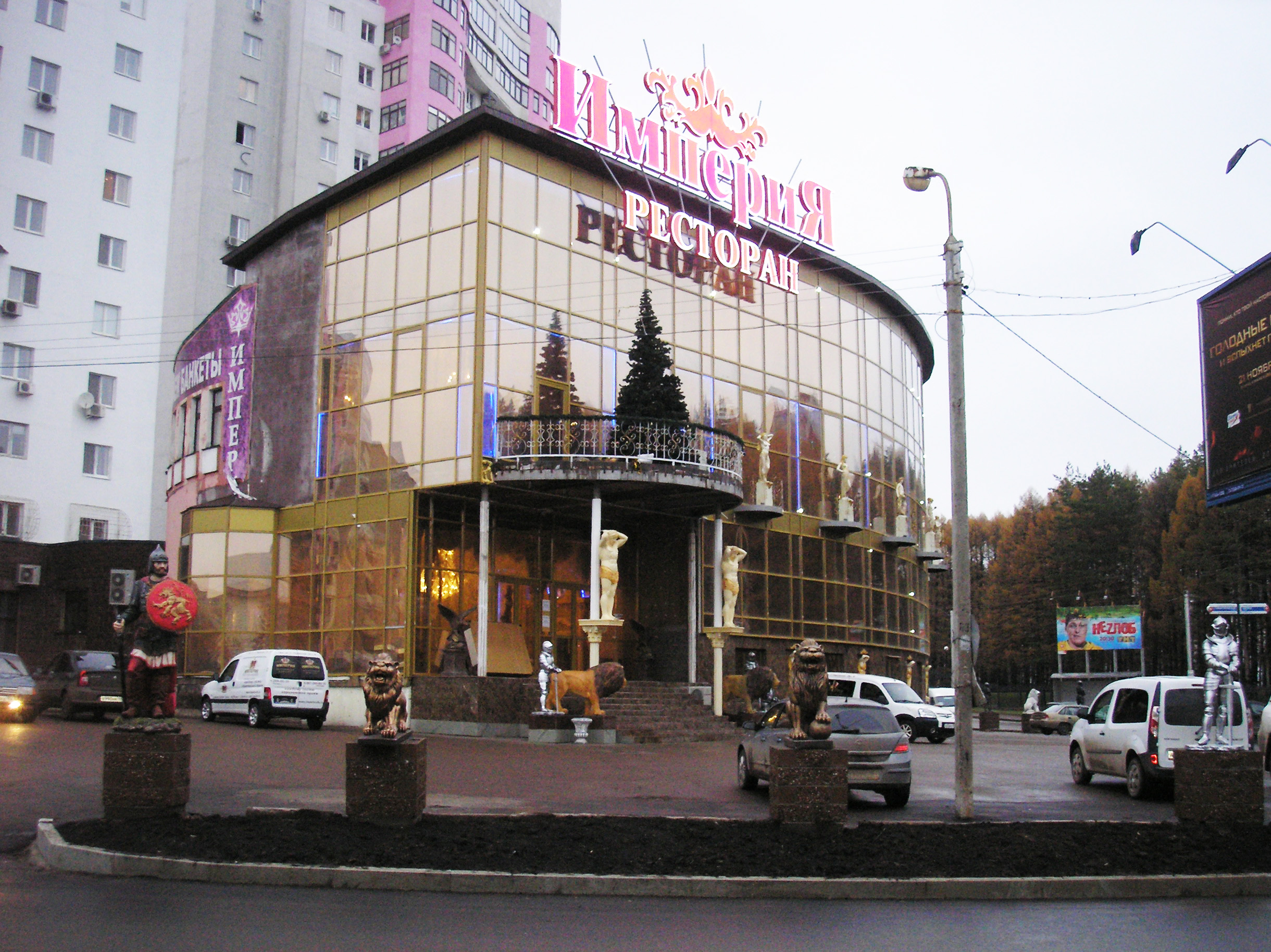 Ресторан "Империя" - Уфа