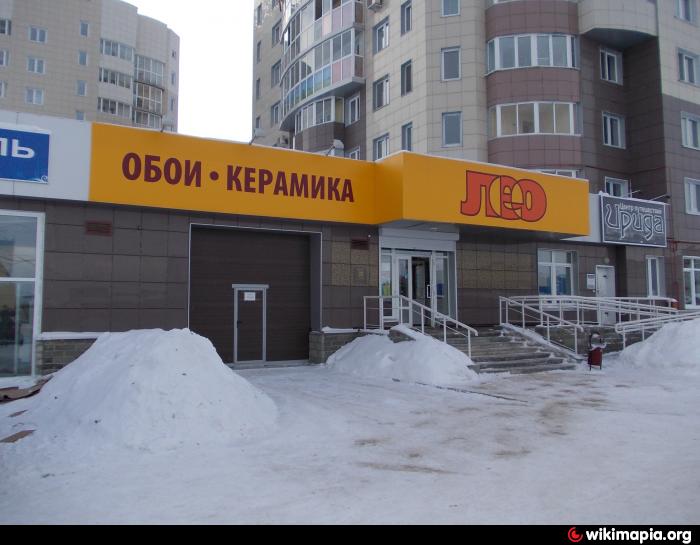 Магазин Лео Каменск Уральский Каталог Товара