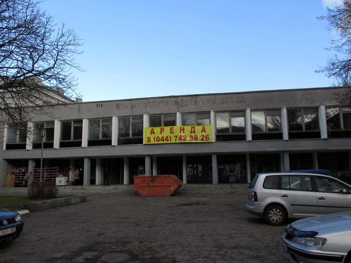 Минский электромеханический завод