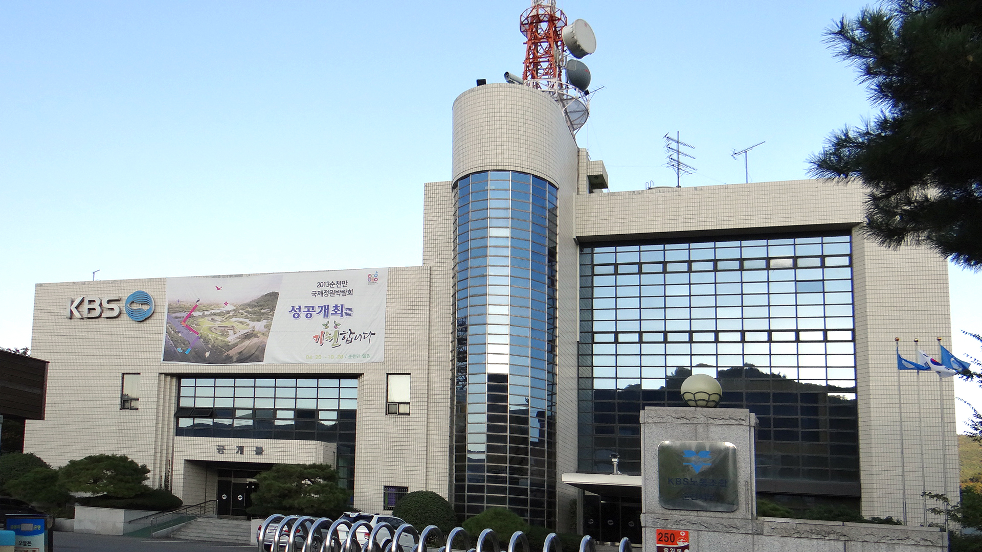 KBS 순천 - 순천시