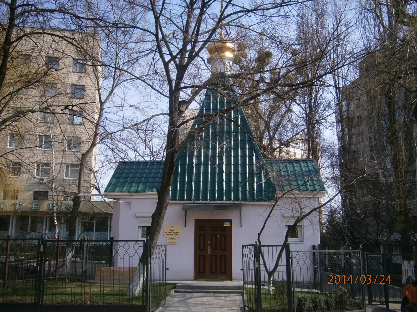 Храм в честь Святого Апостола Луки - Киев
