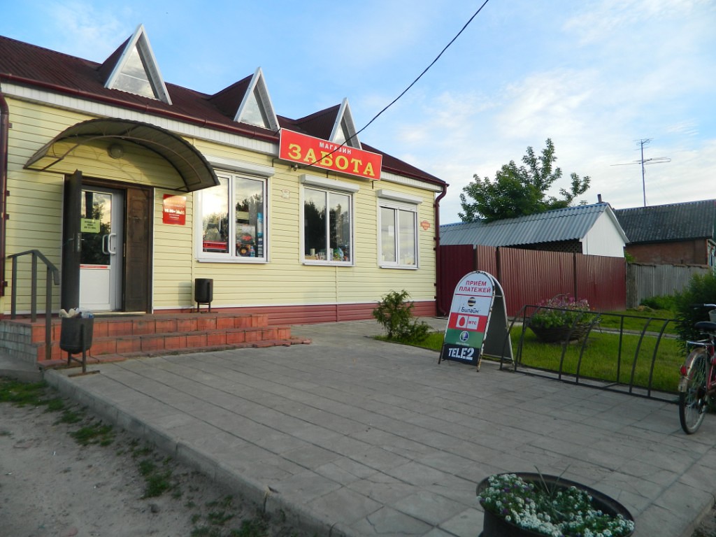 Novy Ropsk Novy Ropsk