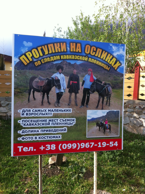 Конный клуб «Золотая подкова» - Лучистое