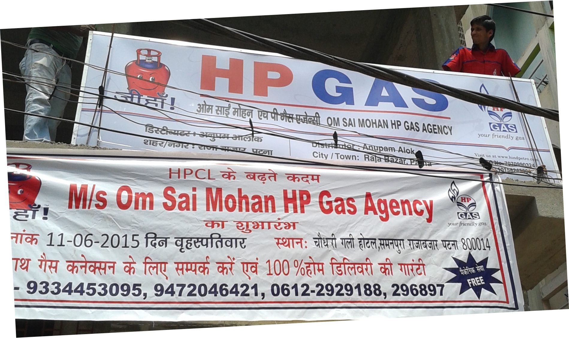 Om Sai Mohan Hp Gas Agency Patna