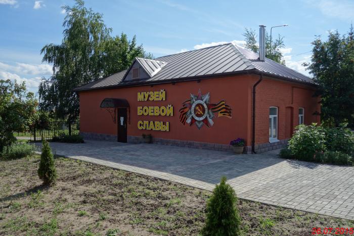 Музей боевой славы