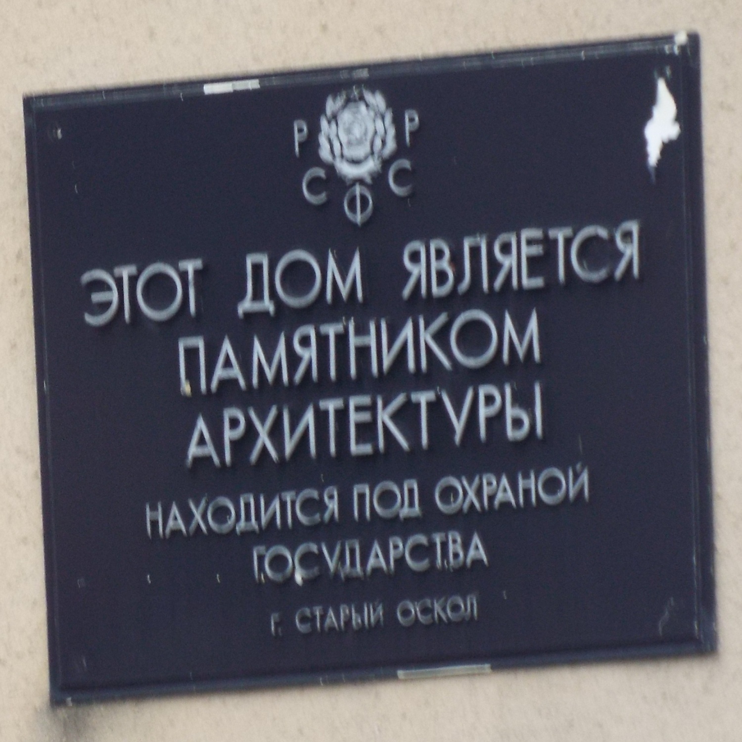 ул. Володарского, 52 - Старый Оскол