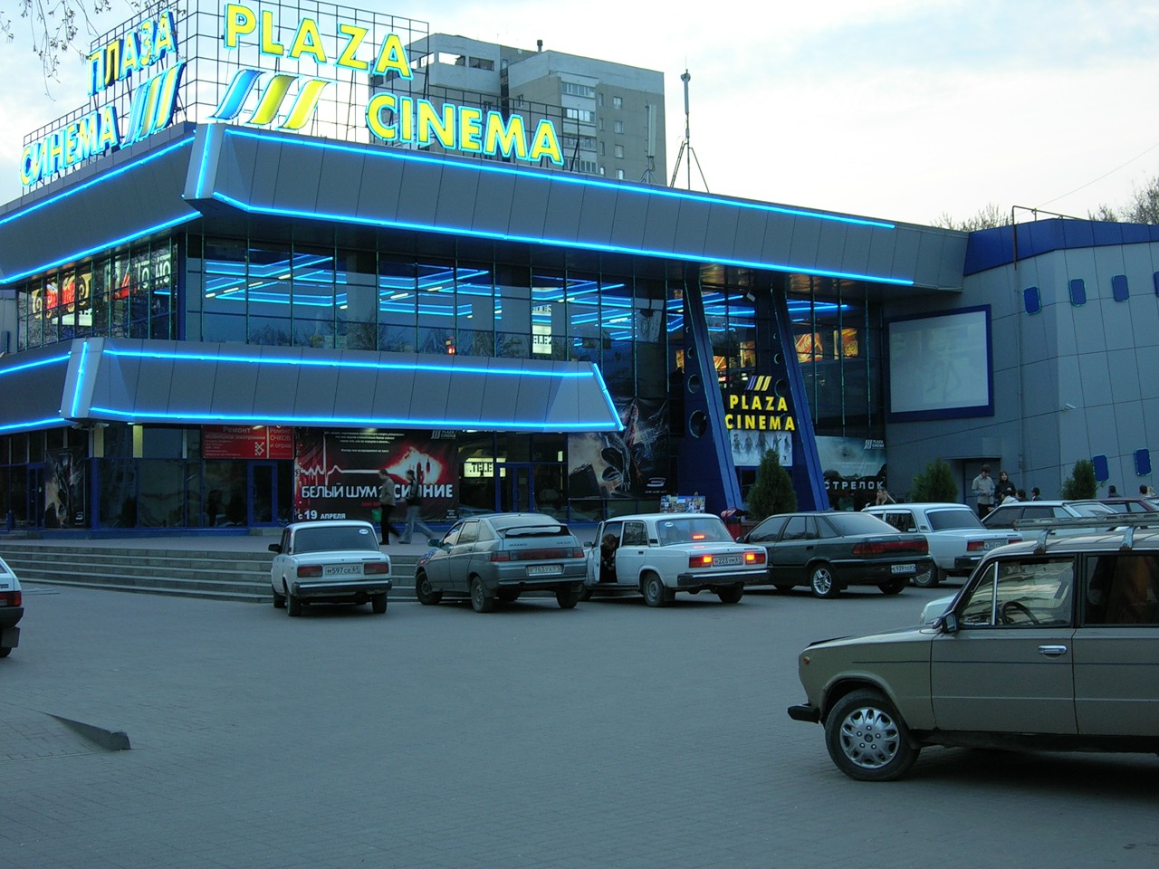 Кинотеатр Plaza Cinema - Ростов-на-Дону