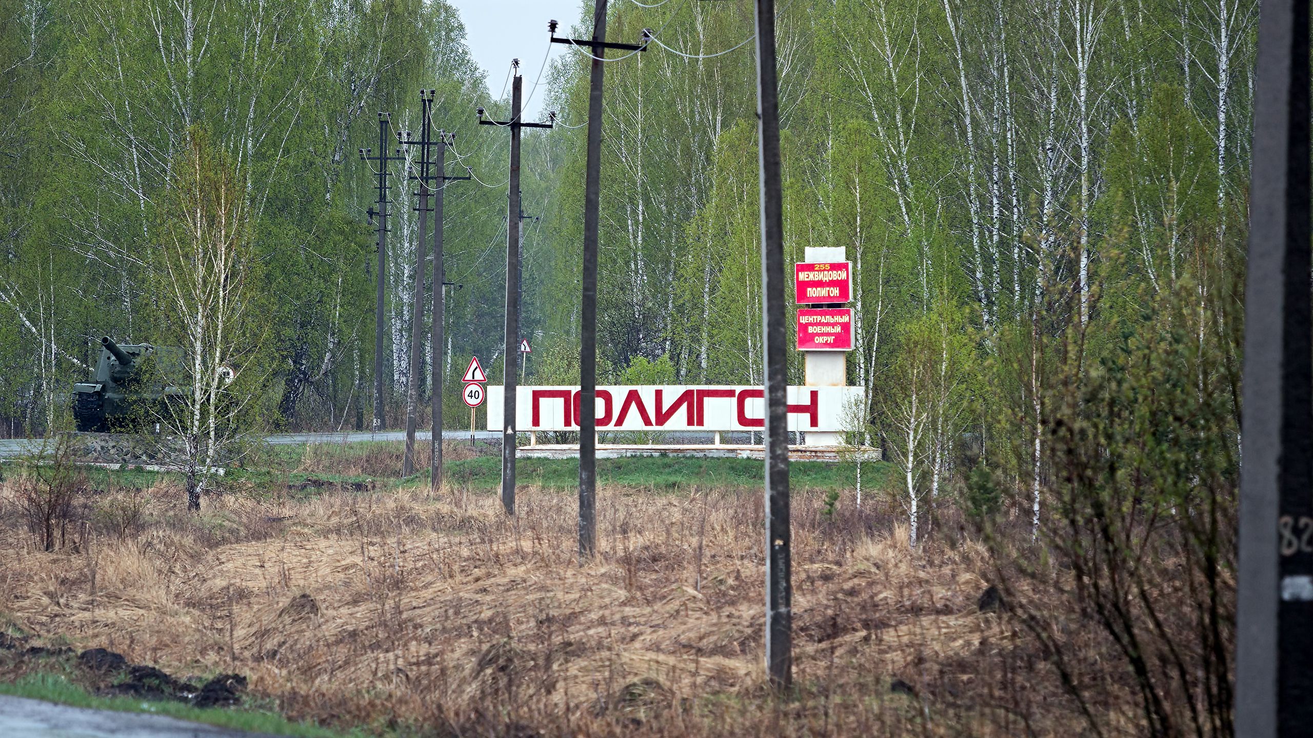 world russia cheljabinsk timiryazevskiy 19 км от центра тимирязевский