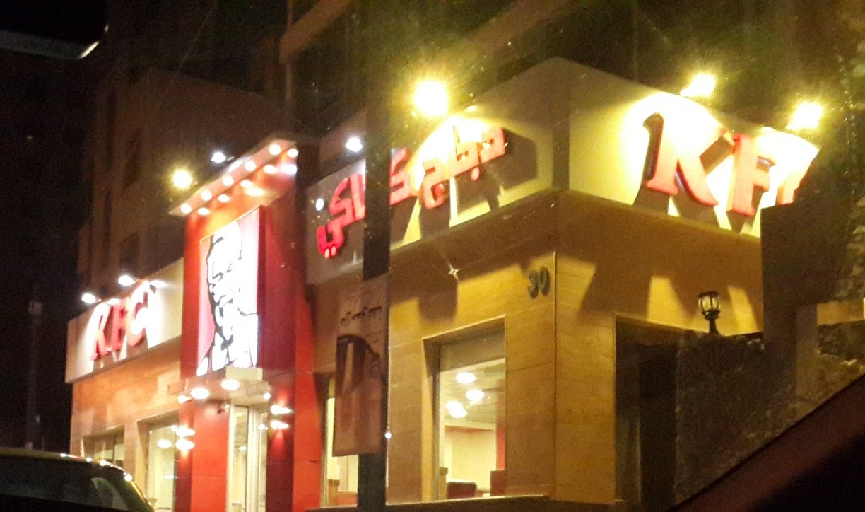KFC - Amman