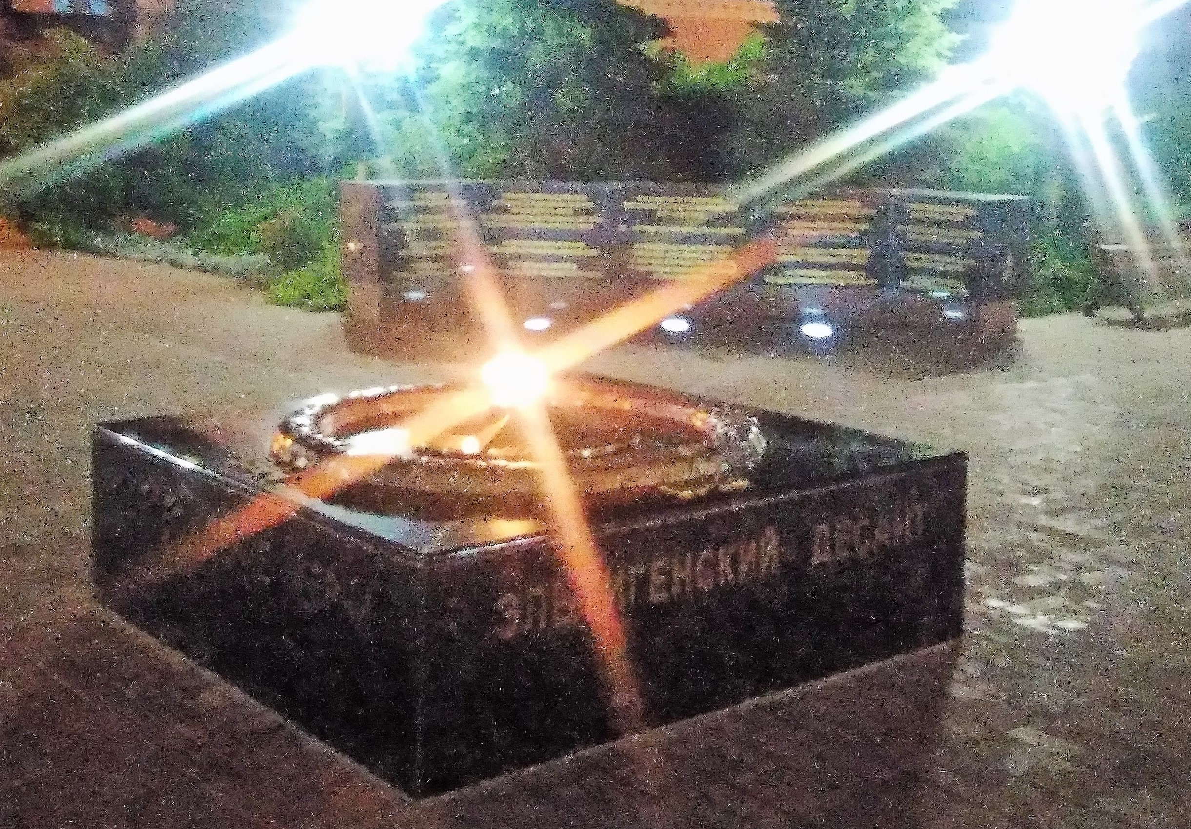 Вечный огонь - Керчь