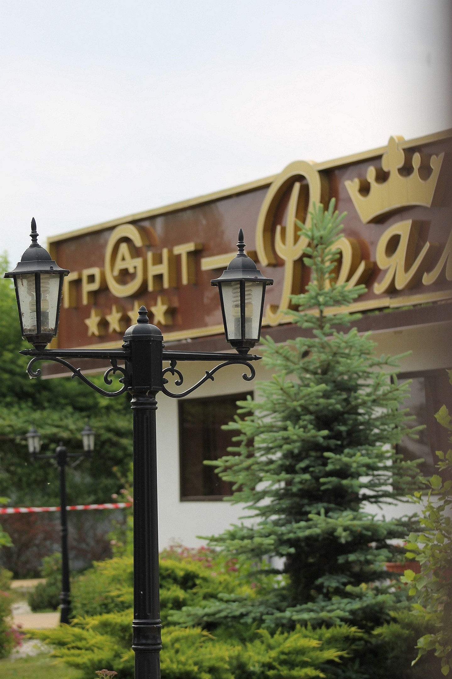 Royal Hall banquet hall - Kamensk-Shakhtinsky