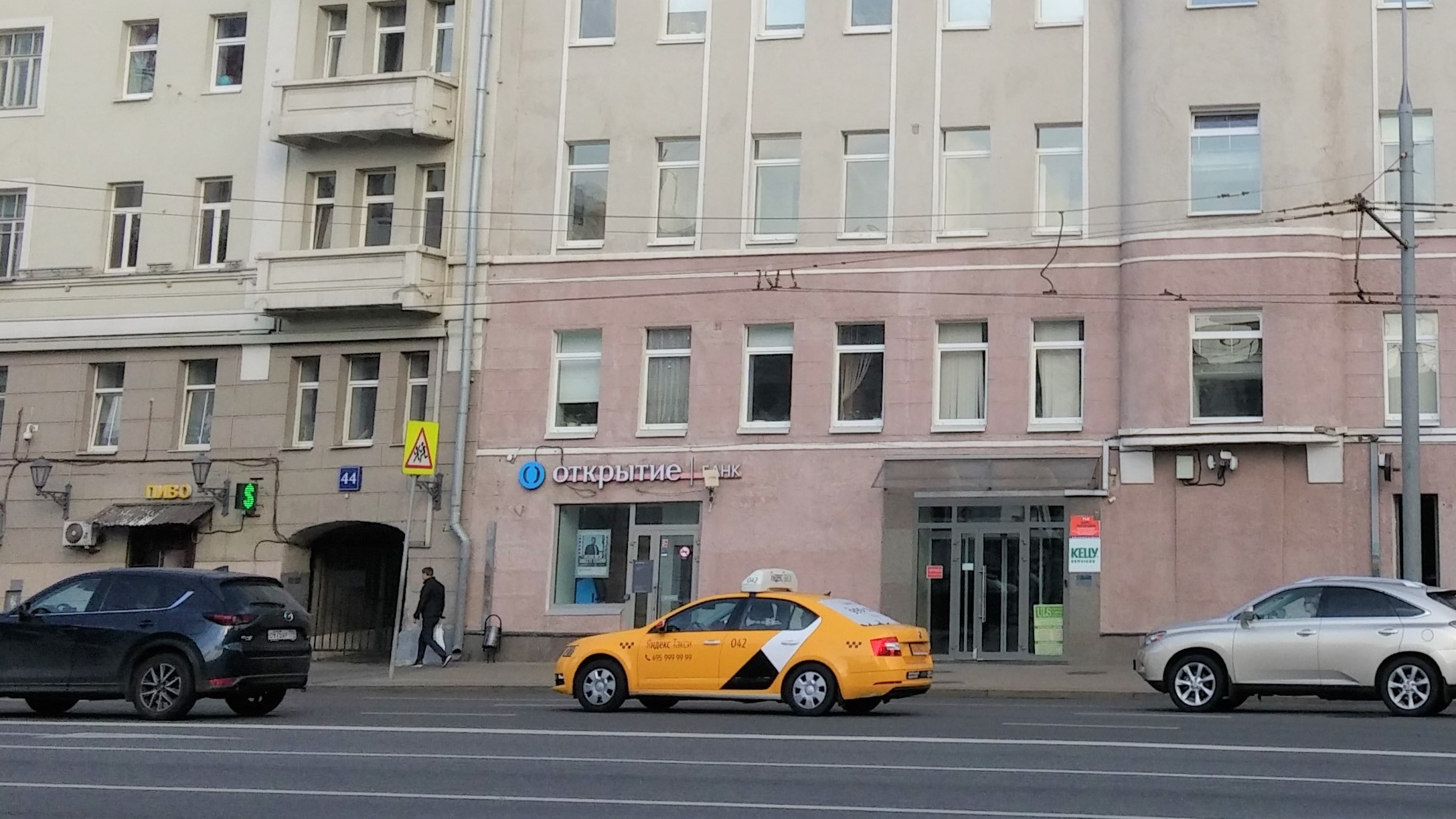 Банк «Открытие» - Москва