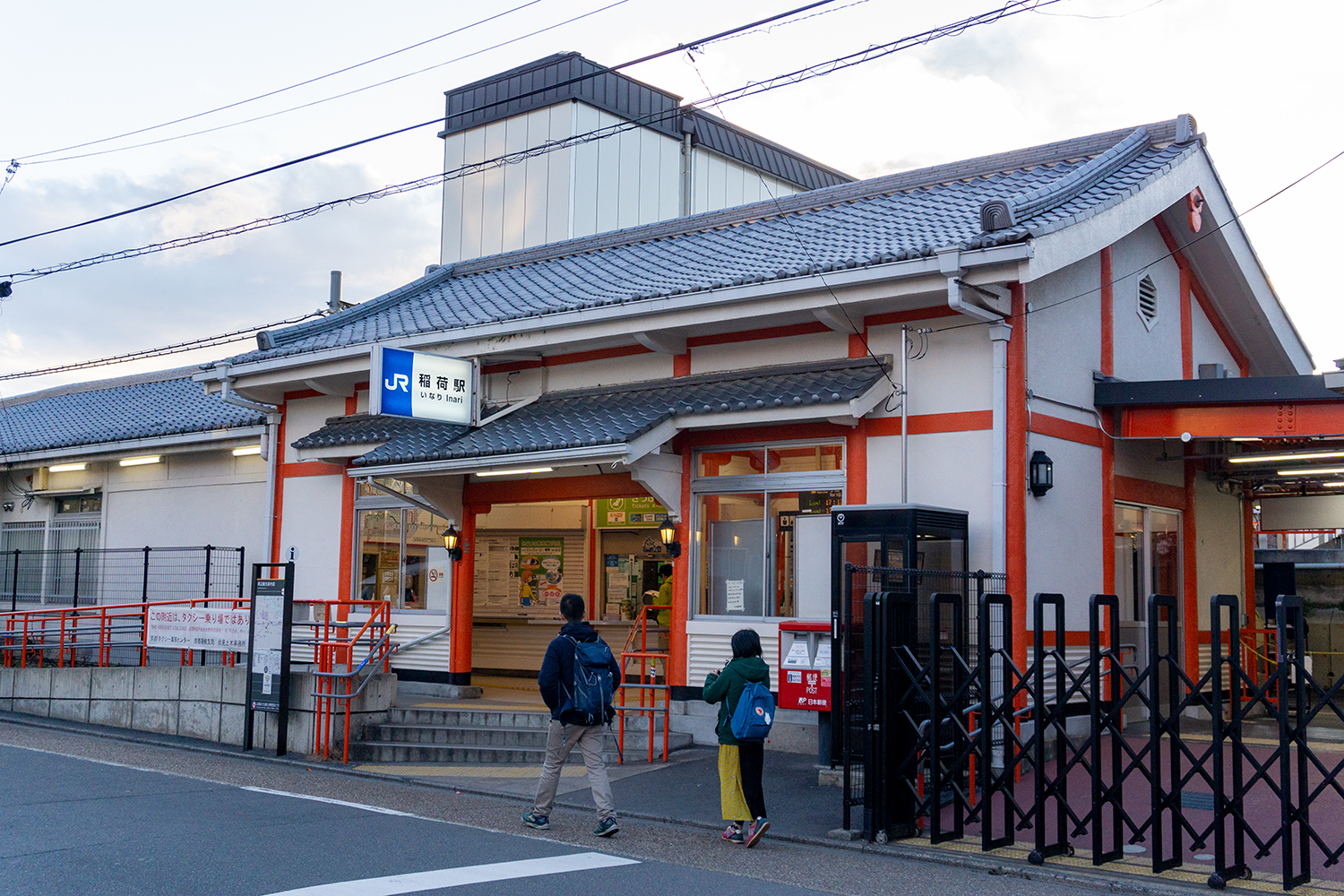 Inari Train Station Kyoto