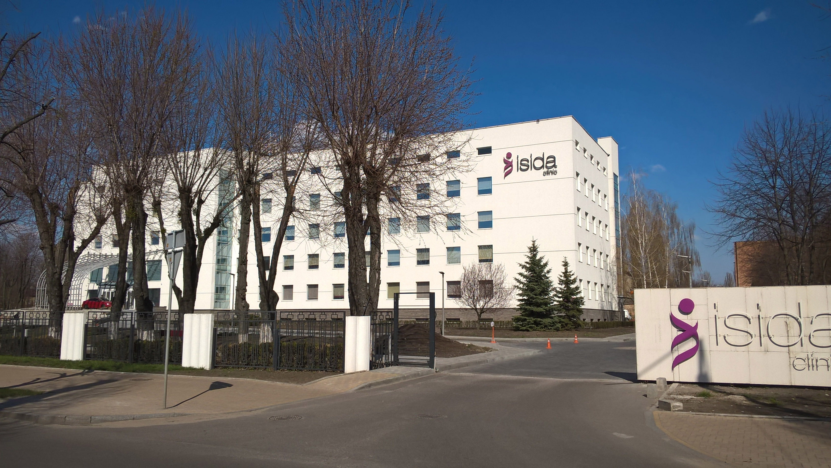 Клініка Isida - Київ
