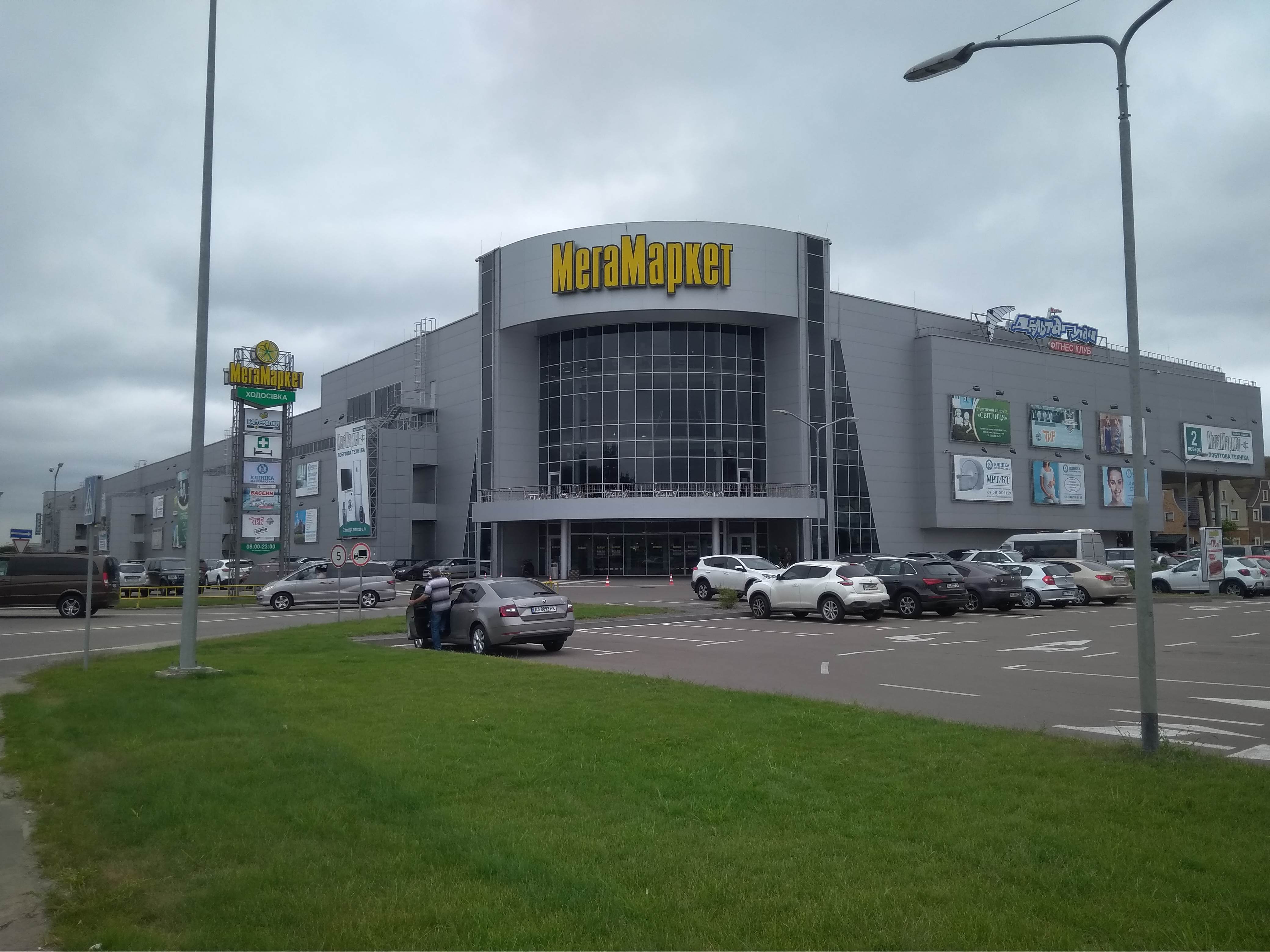 Megamarket shopping center - Khodosivka