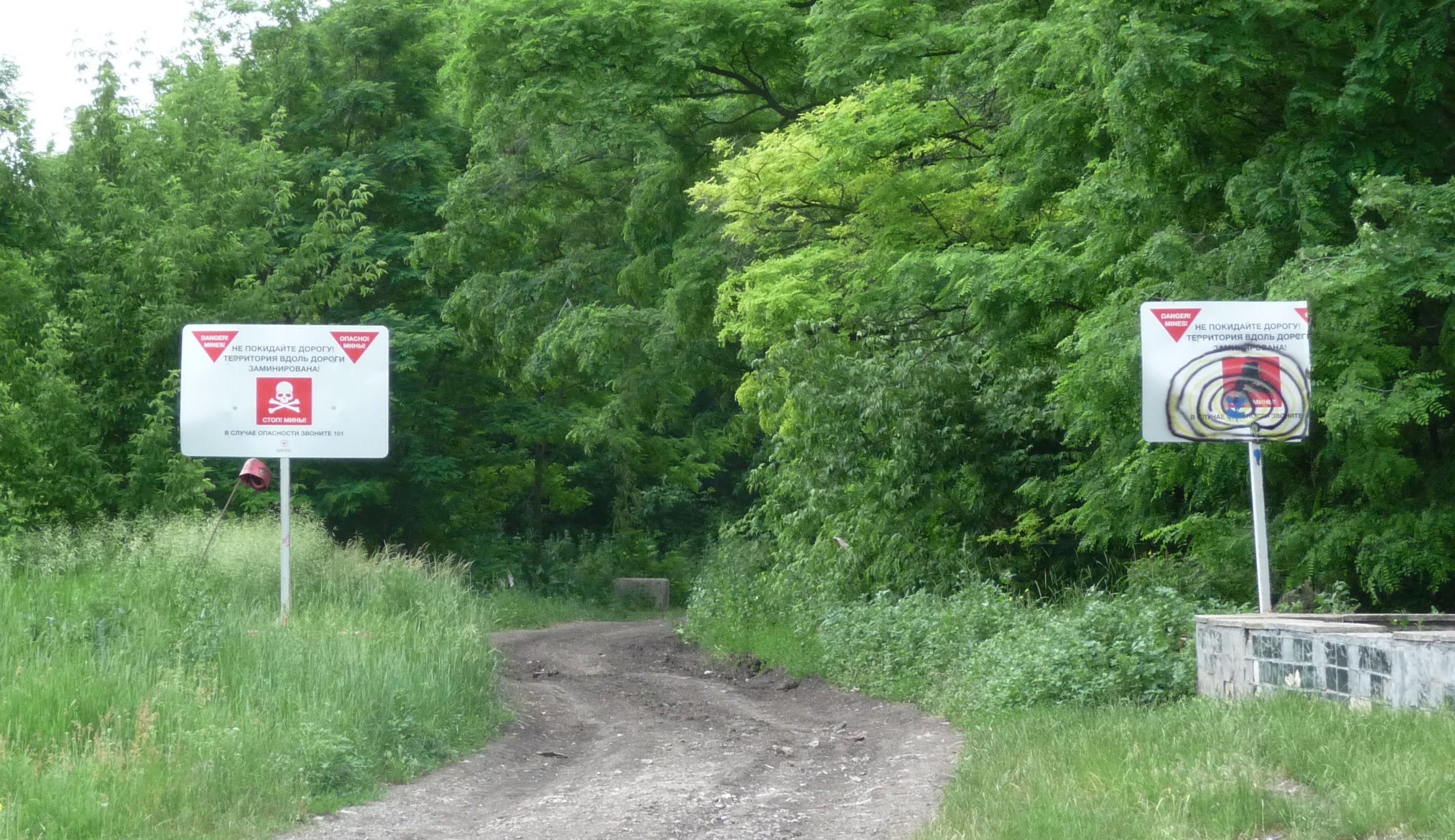 Указатель «Стоп! Мины!» - Авдеевка