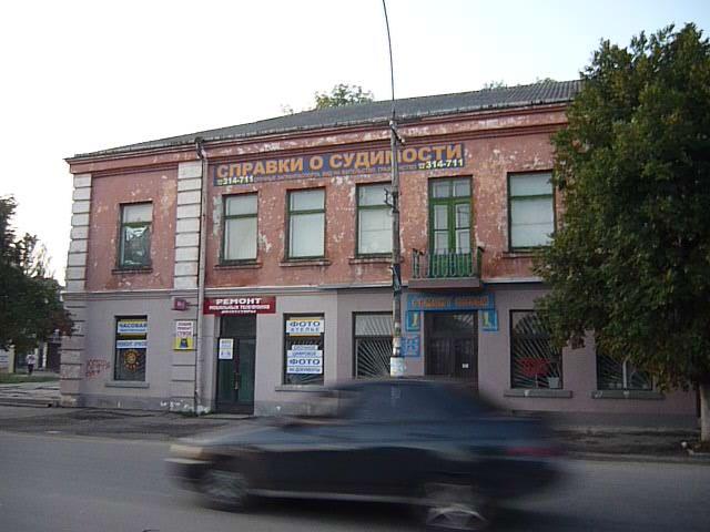 Новомосковск — Обзор