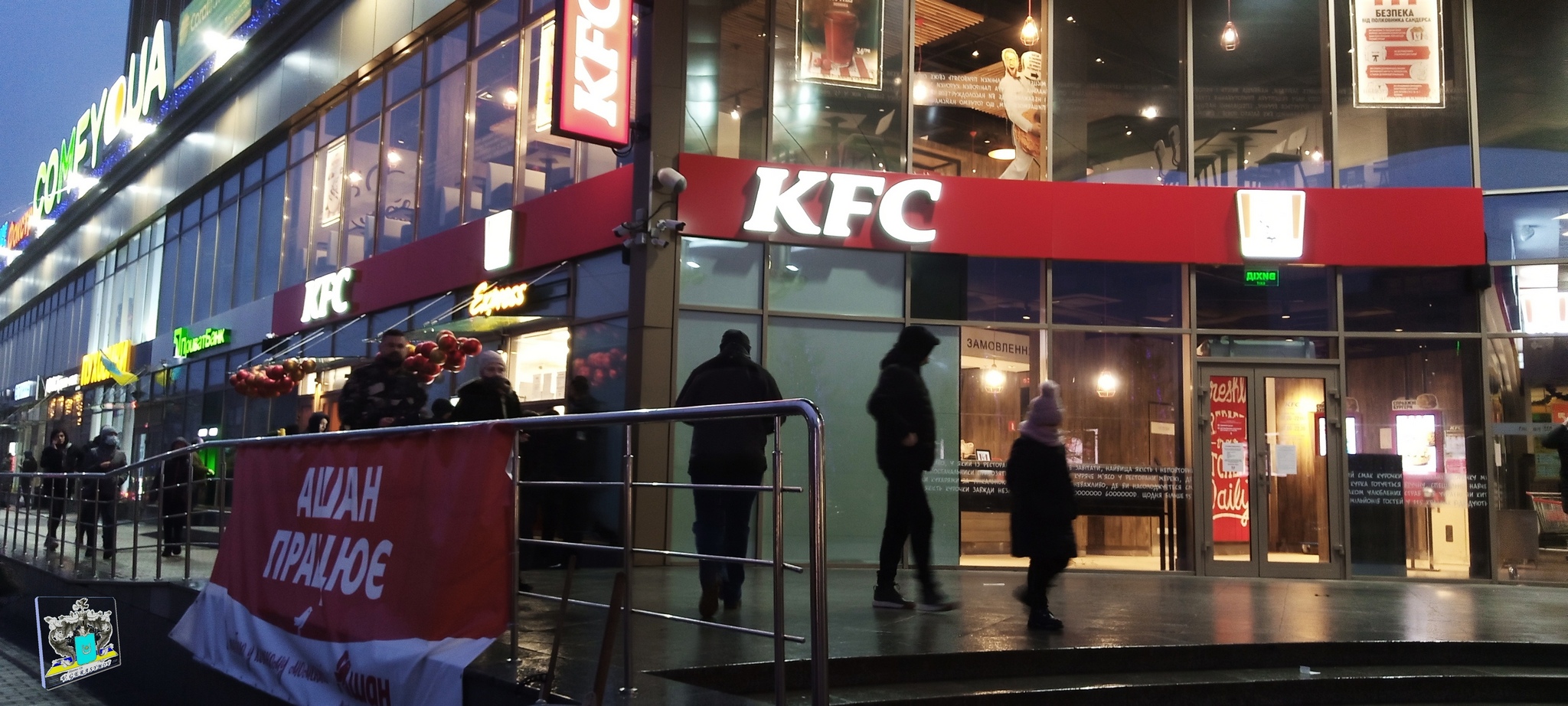 KFC Restaurant - Zhytomyr