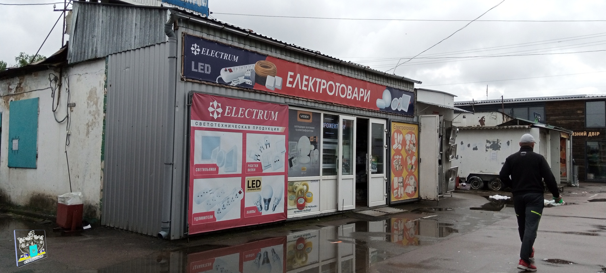 Electrical Goods Store Zhytomyr electrical-goods-store-zhytomyr