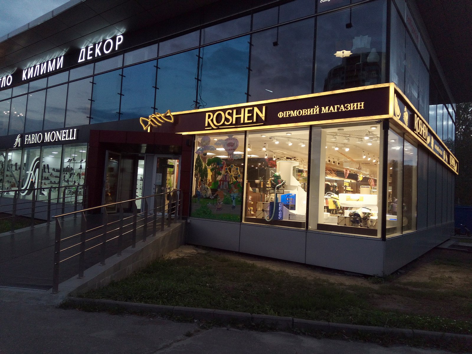 Roshen Candy Shop - Kharkiv