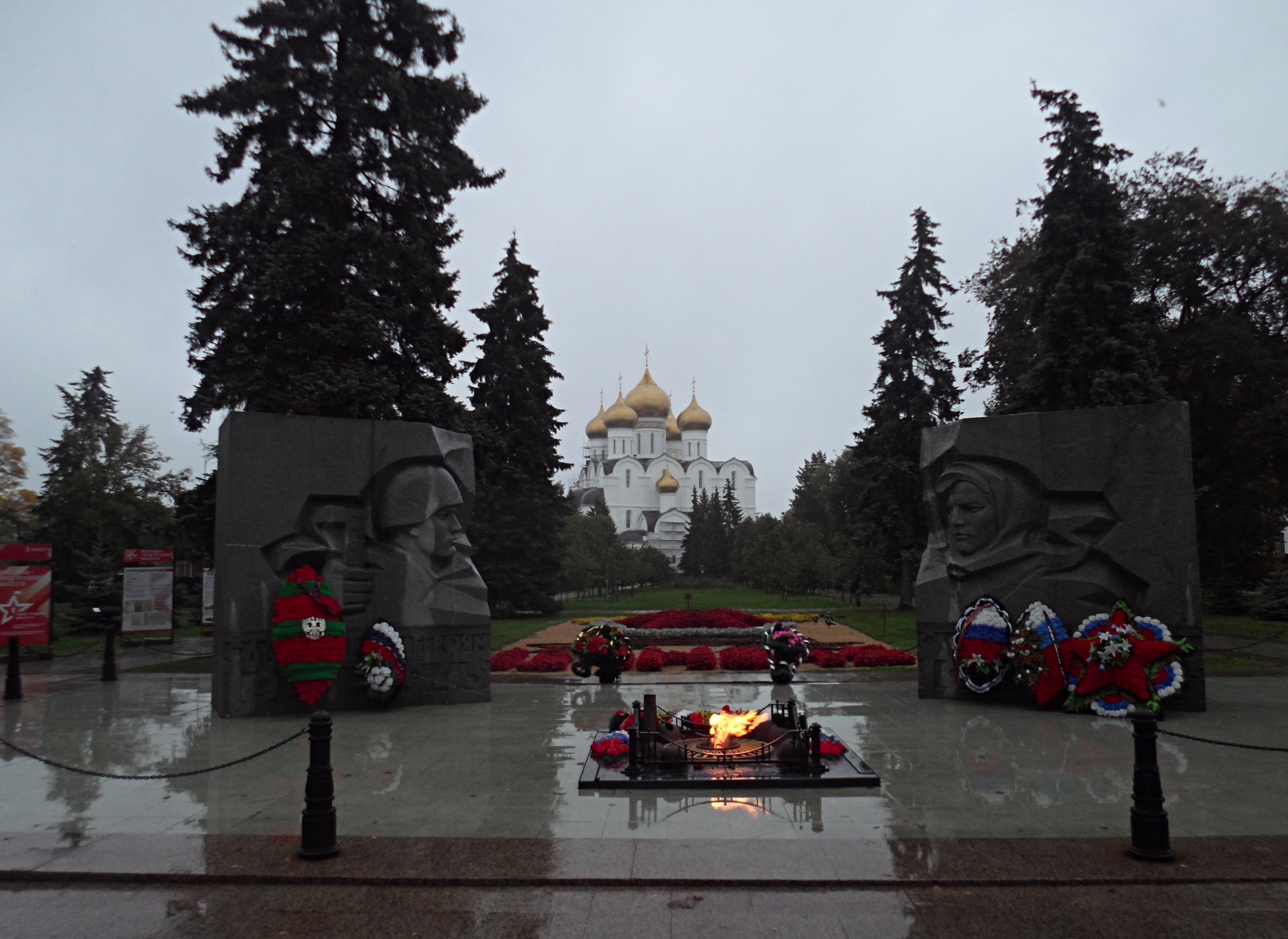 Мемориальный комплекс «Вечный огонь» - Ярославль
