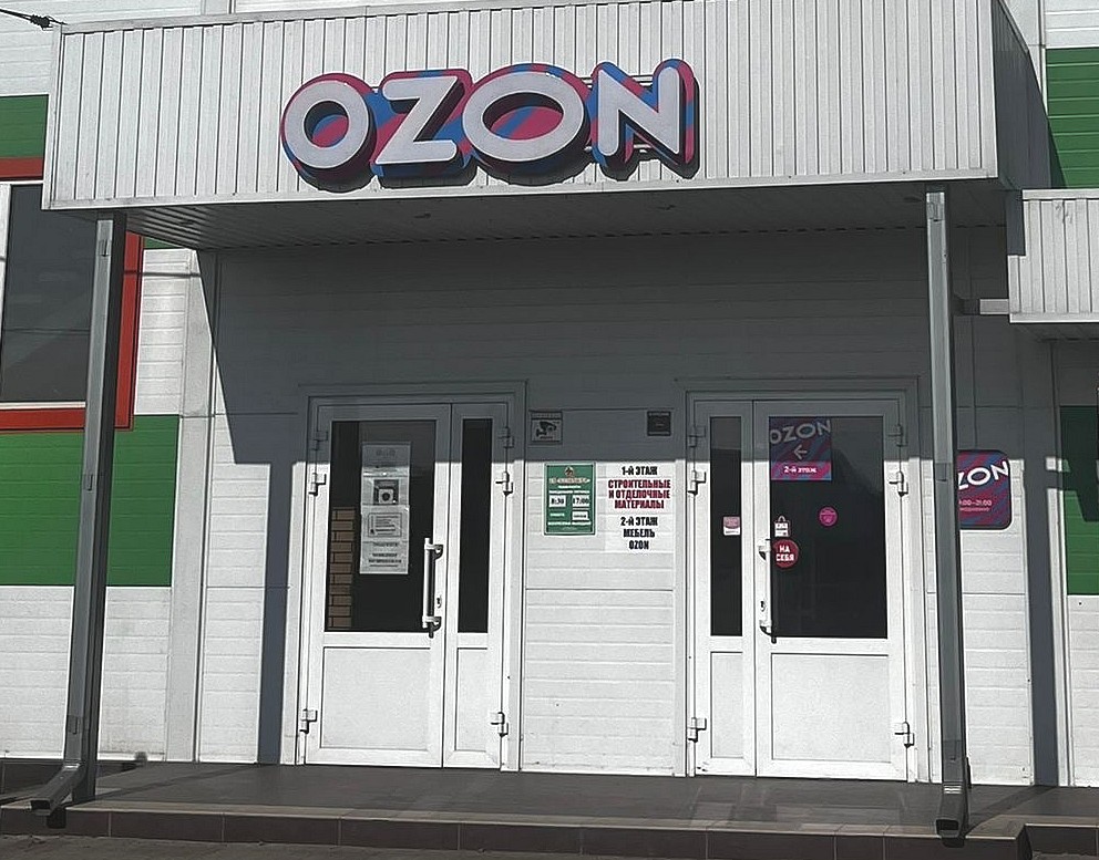 OZON e-store - Staraya Stanitsa | online shopping