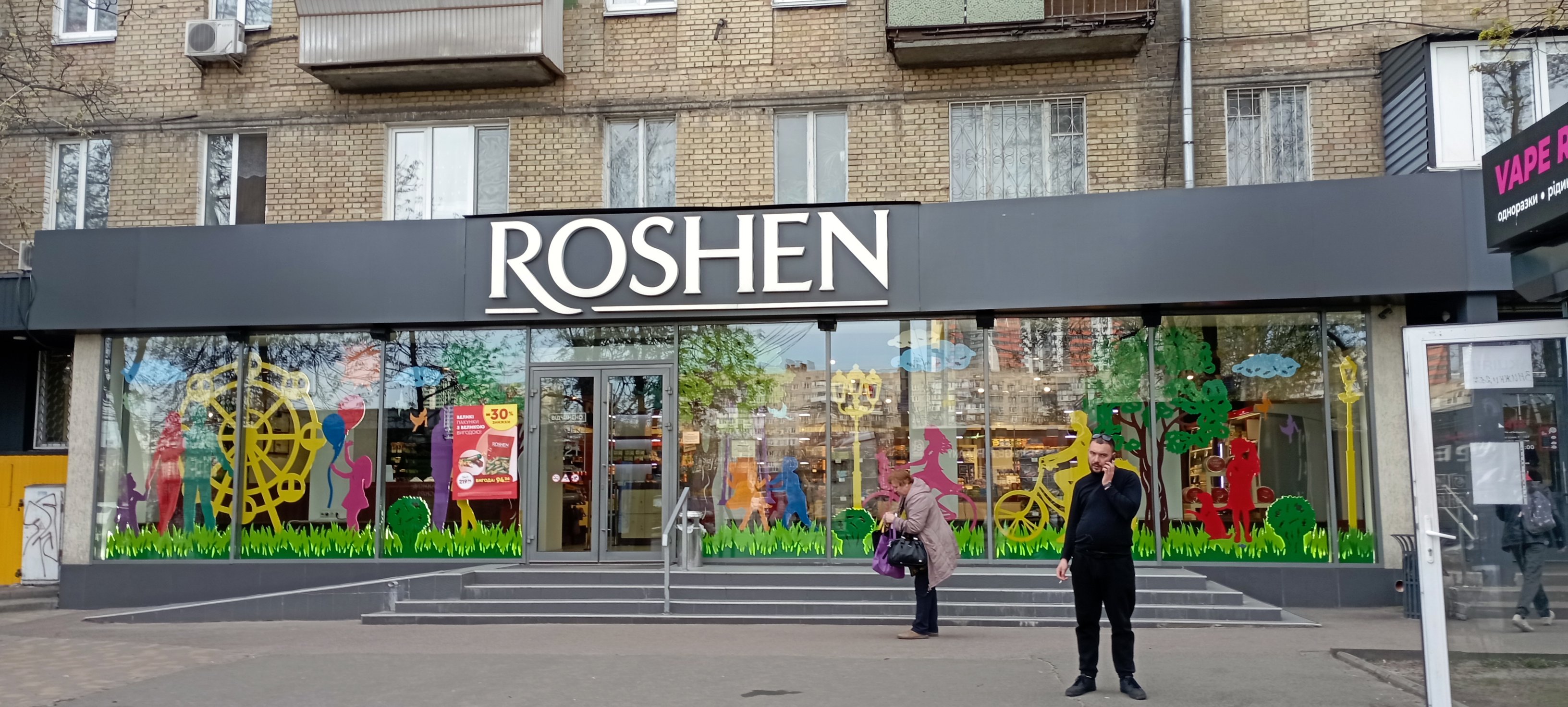 Roshen - Kyiv