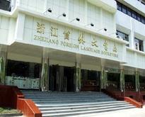 Foreign Language Bookstore (Waiwen Shudian) - Ханчжоу