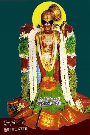 Andal Temple,Srivilliputhur