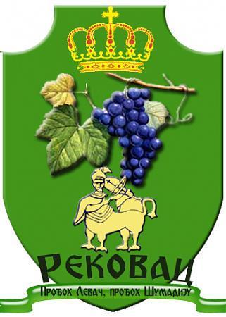 Rekovac